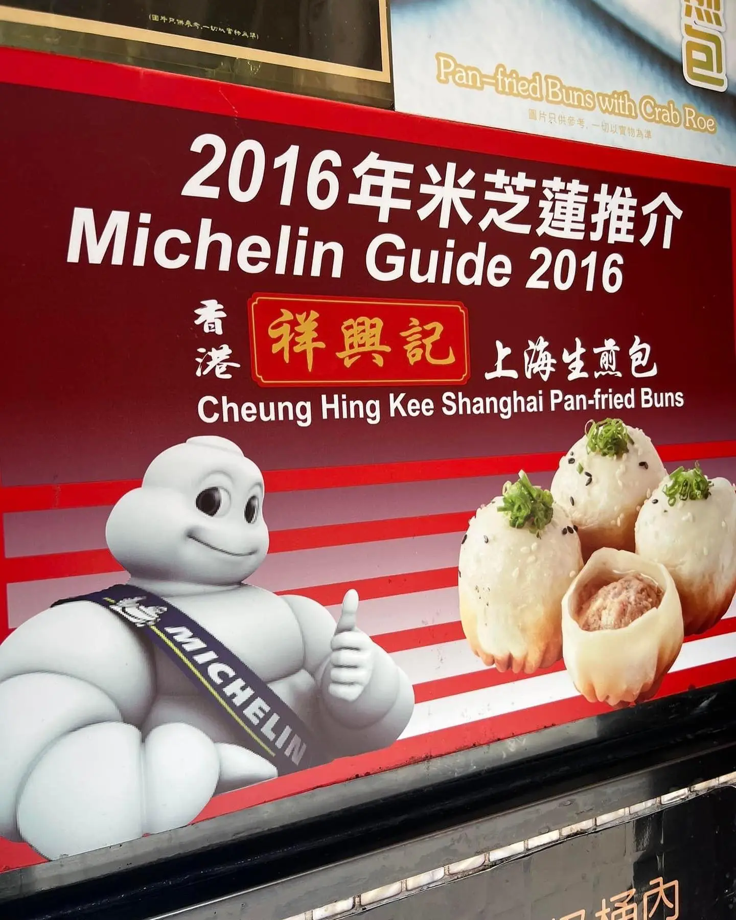 Cheung Hing Kee ร้านที่ได้ Bib Gourmand ใน 🇭🇰 | แกลเลอรีที่โพสต์โดย ...