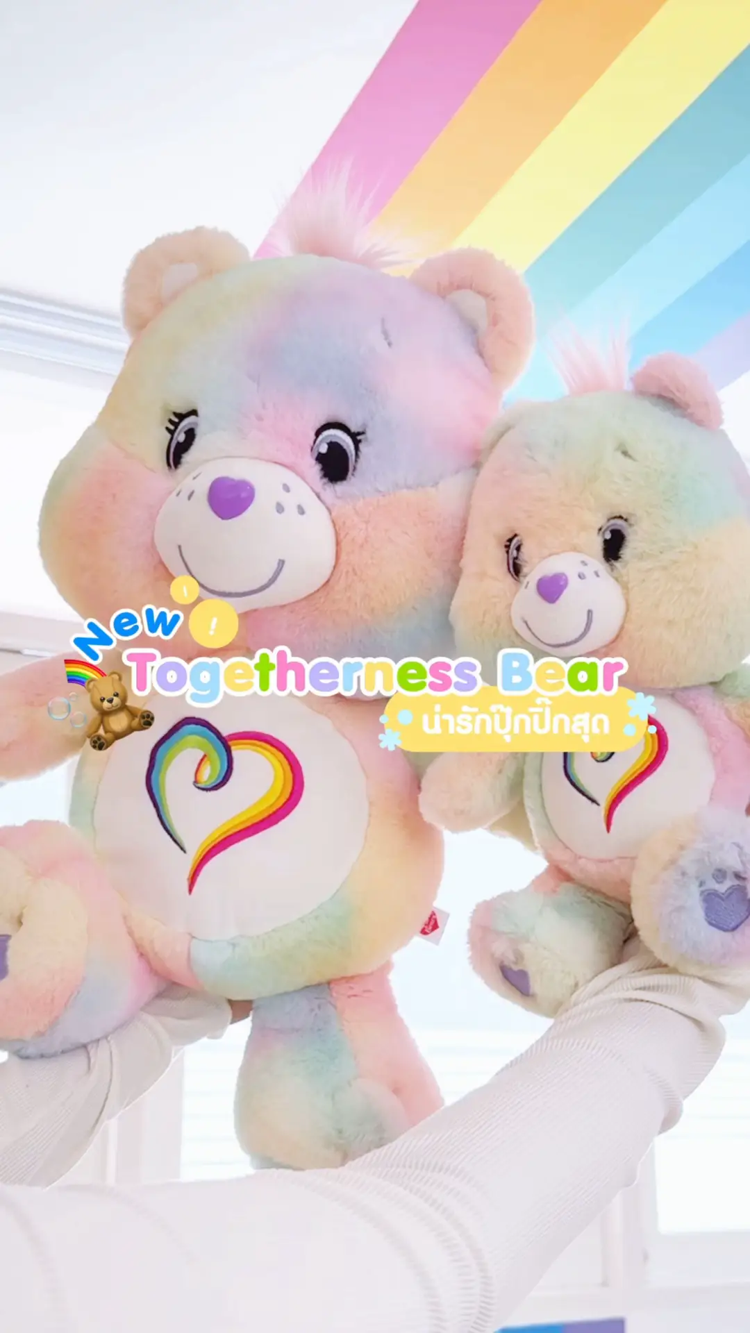 `♡´-🐻‍ ️ น้องหมี Togetherness Bear ตัวใหม่มาแล้วว °｡🥛 | วิดีโอที่เผยแพร่โดย taketoys.th | Lemon8