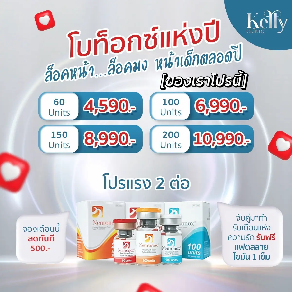 ร่วมงานเปิดตัว Hutox Botox น้องใหม่จากเกาหลี | แกลเลอรีที่โพสต์โดย Mykhannotz | Lemon8