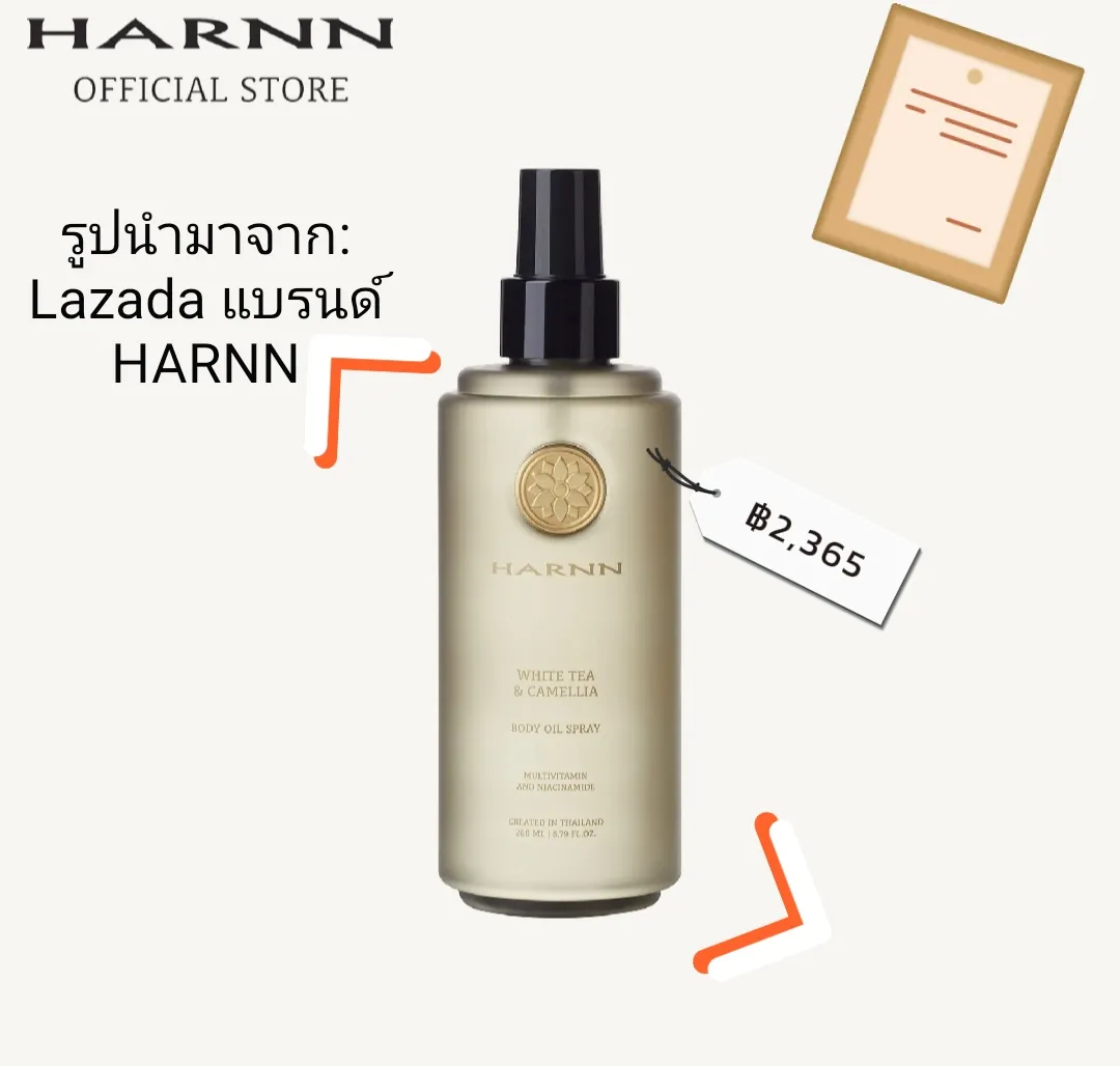 HARNN BODY OILขวดเลอค่าแต่ราคาปาดเหงื่อ😅 | แกลเลอรีที่โพสต์โดย เม้าท์ม ...