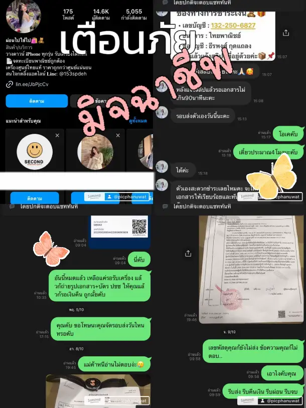 The crooks. | Gallery posted by PicPhanuwat | Lemon8