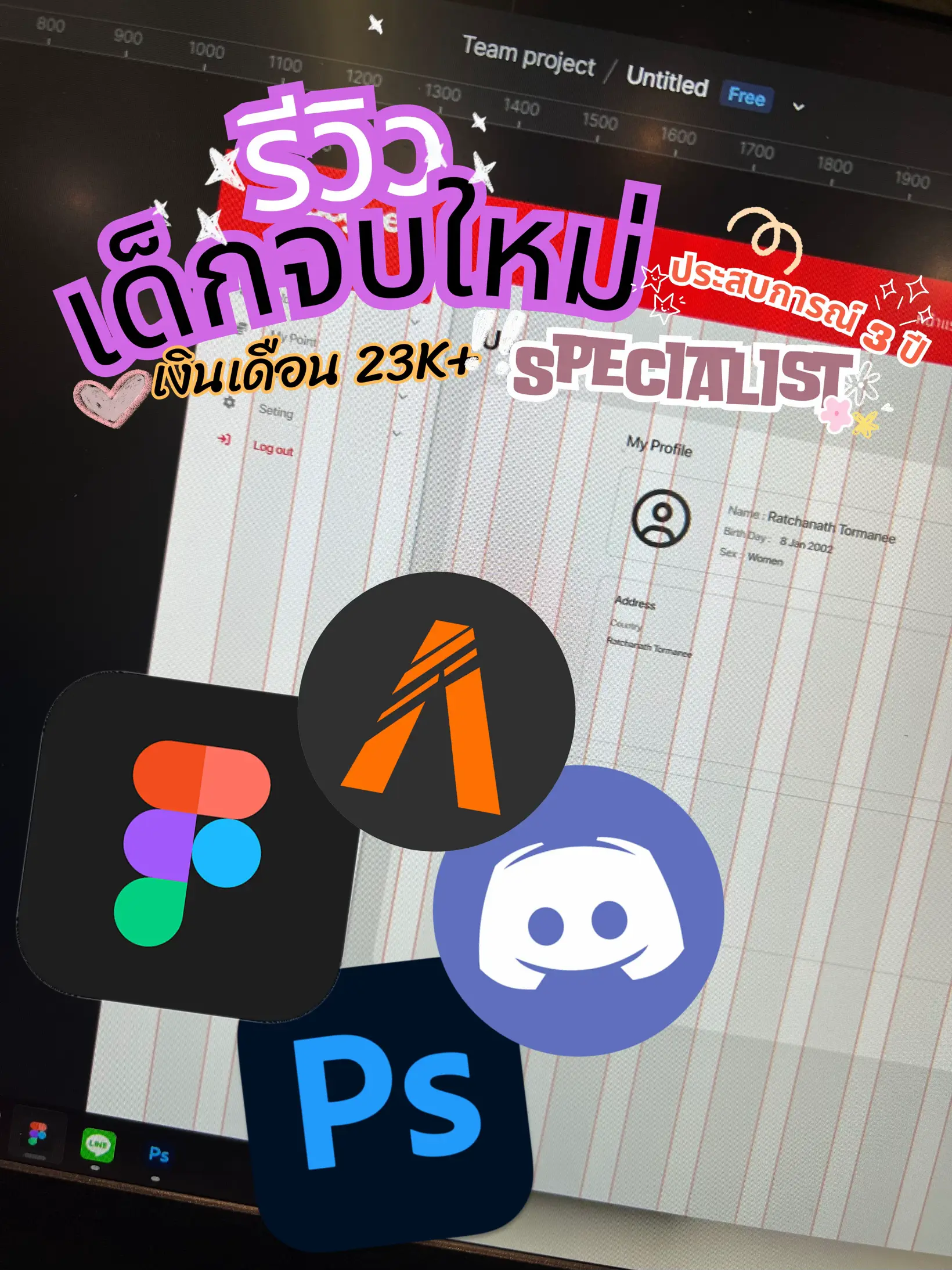 เด็กจบใหม่เริ่มต้นเงินเดือนที่ 23K+ แถมประสบการณ์การทำงาน3ปี!! | แกลเลอ ...