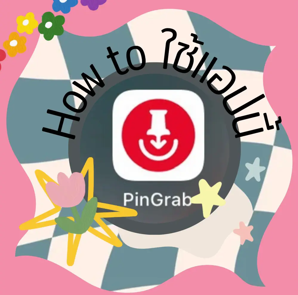 このアプリの使い方🫶💗🍋 | Porjai👀 が投稿したフォトブック | Lemon8