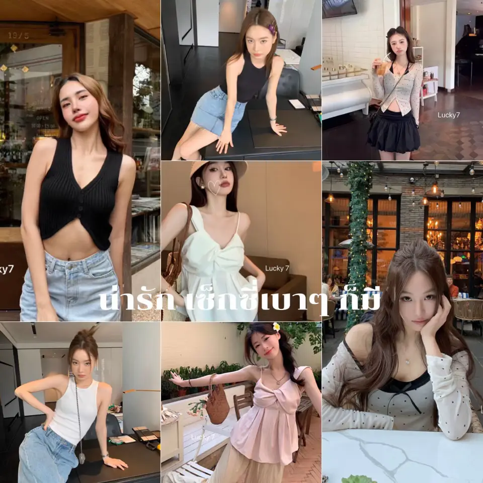 พิกัดร้านเสื้อผ้าแฟชั่นบ้านฉางระยอง | แกลเลอรีที่โพสต์โดย Saifah ' MNP | Lemon8