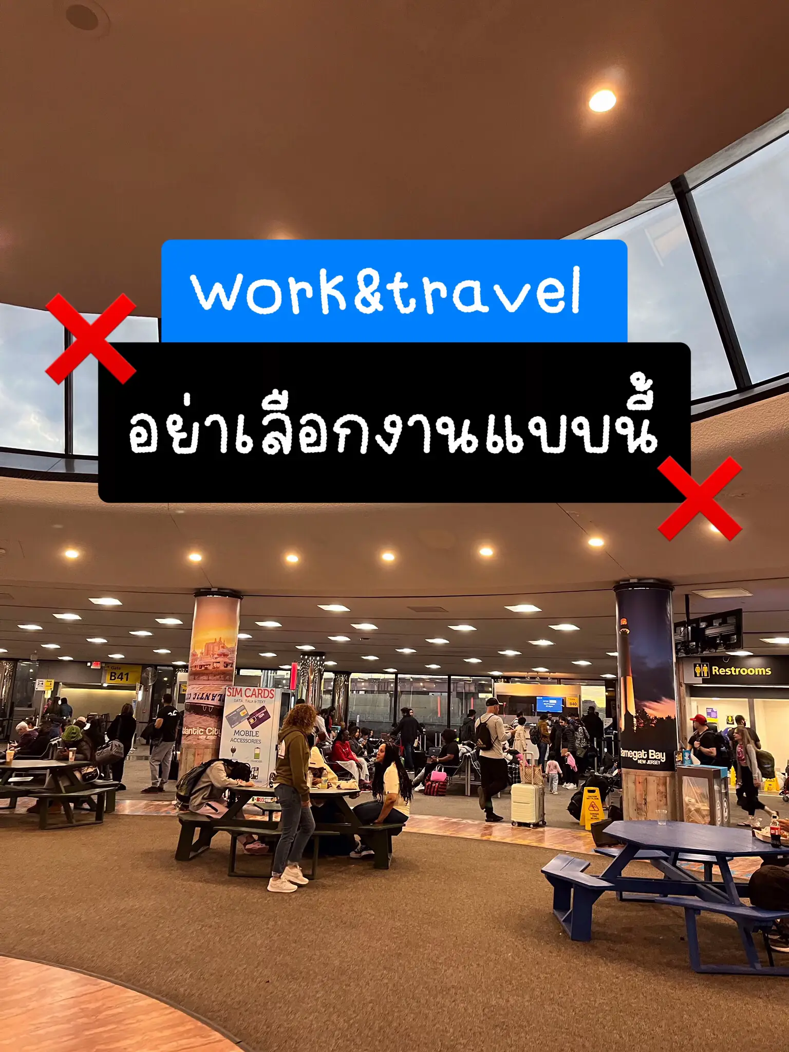 Work&travel อย่าเลือกงานแบบนี้!! | แกลเลอรีที่โพสต์โดย ไอรีณ🐬 | Lemon8