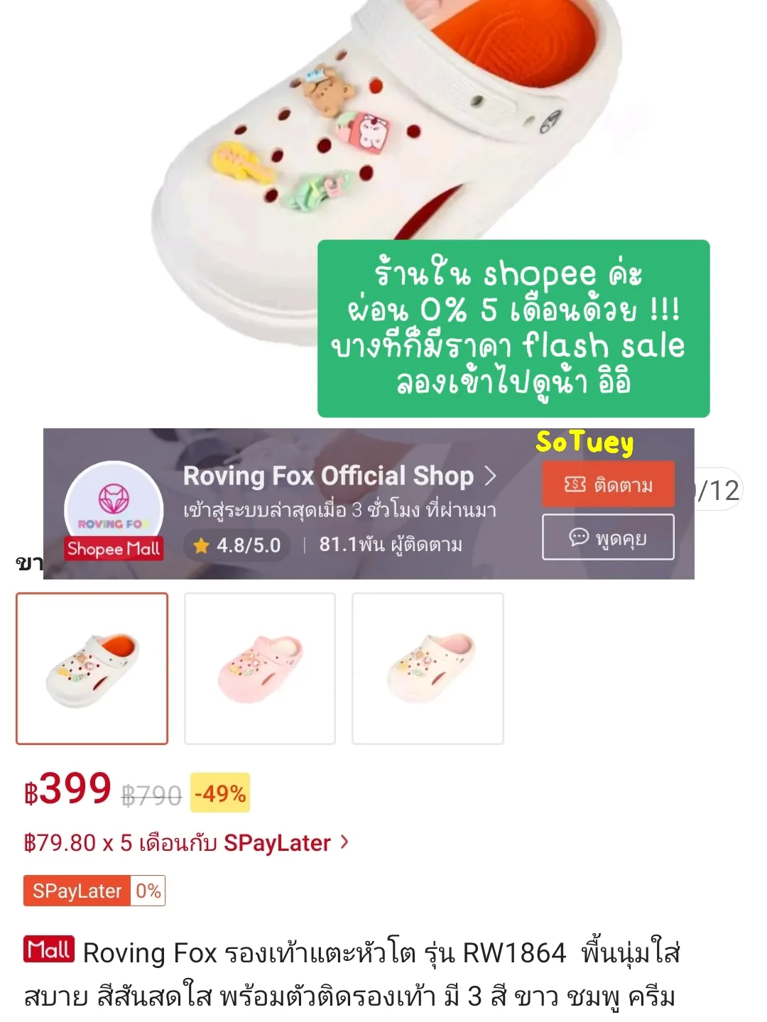 รีวิวรองเท้าหัวโต Roving fox 🔥ถูกและดี | แกลเลอรีที่โพสต์โดย SoTuey | Lemon8