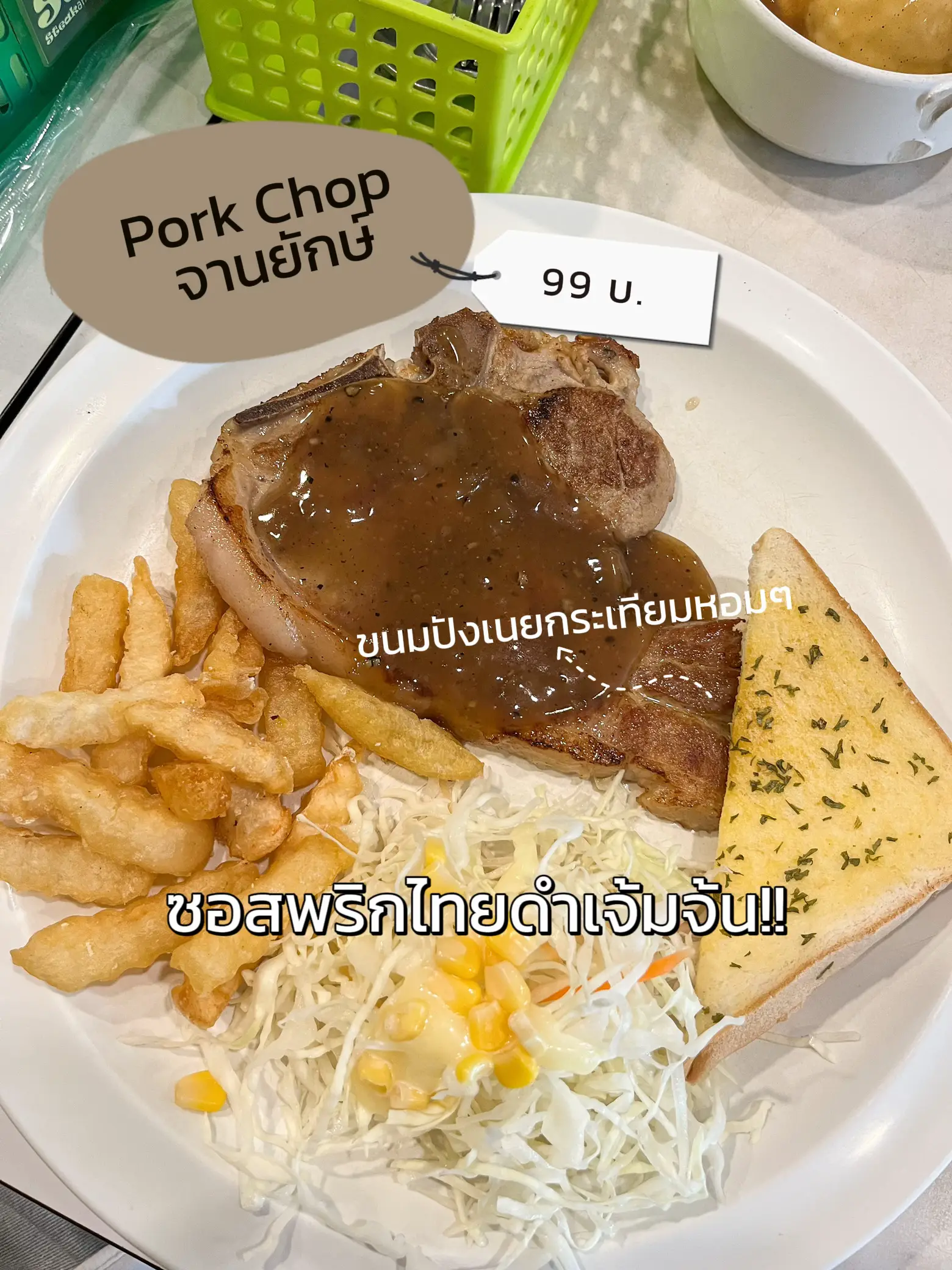 แซมสเต็ก เกษตร - การค้นหาใน Lemon8