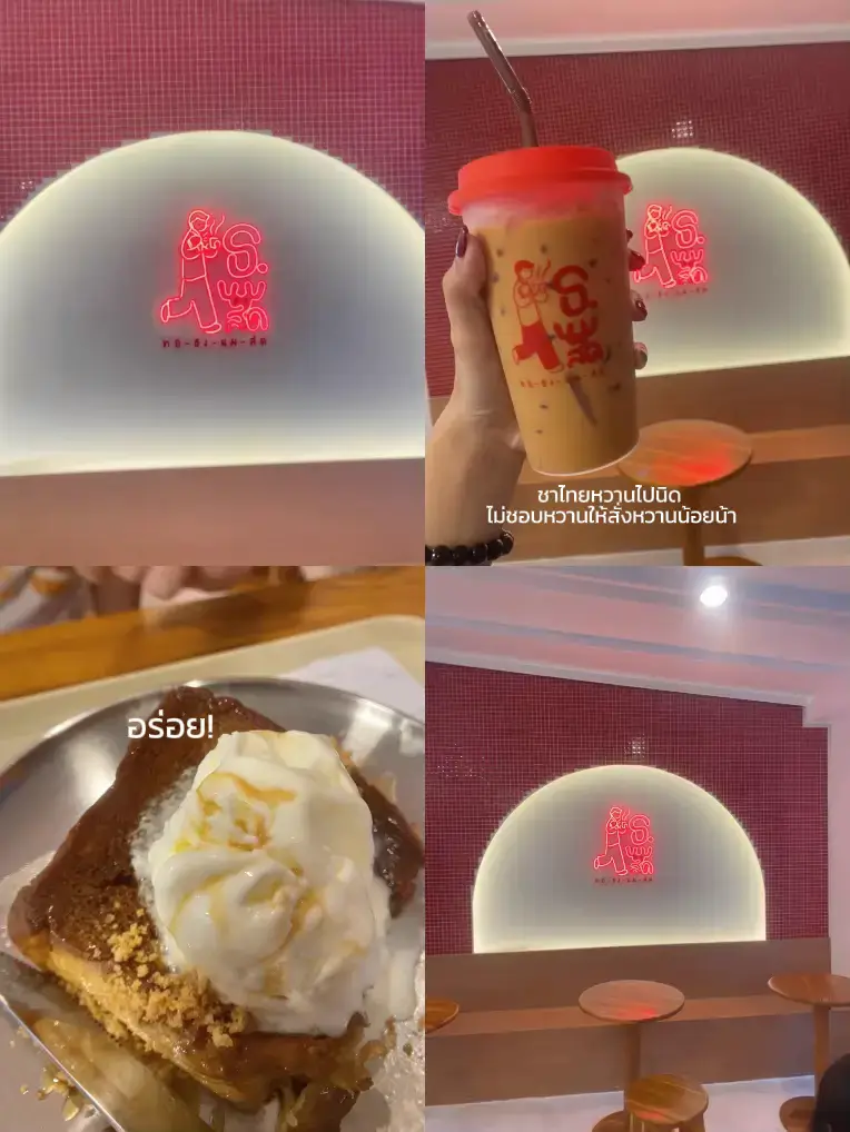 You don't have to fly to Phuket. Some have Caramel Toast. You're ...