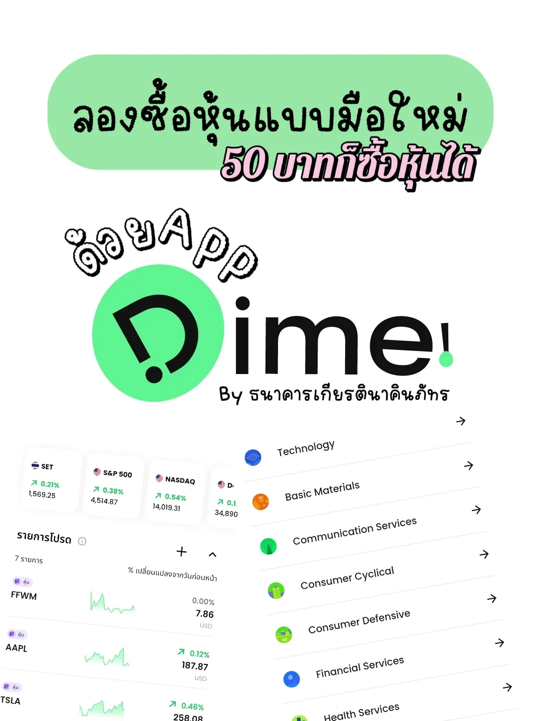 วิธีซื้อหุ้นต่างประเทศในdime - การค้นหาใน Lemon8
