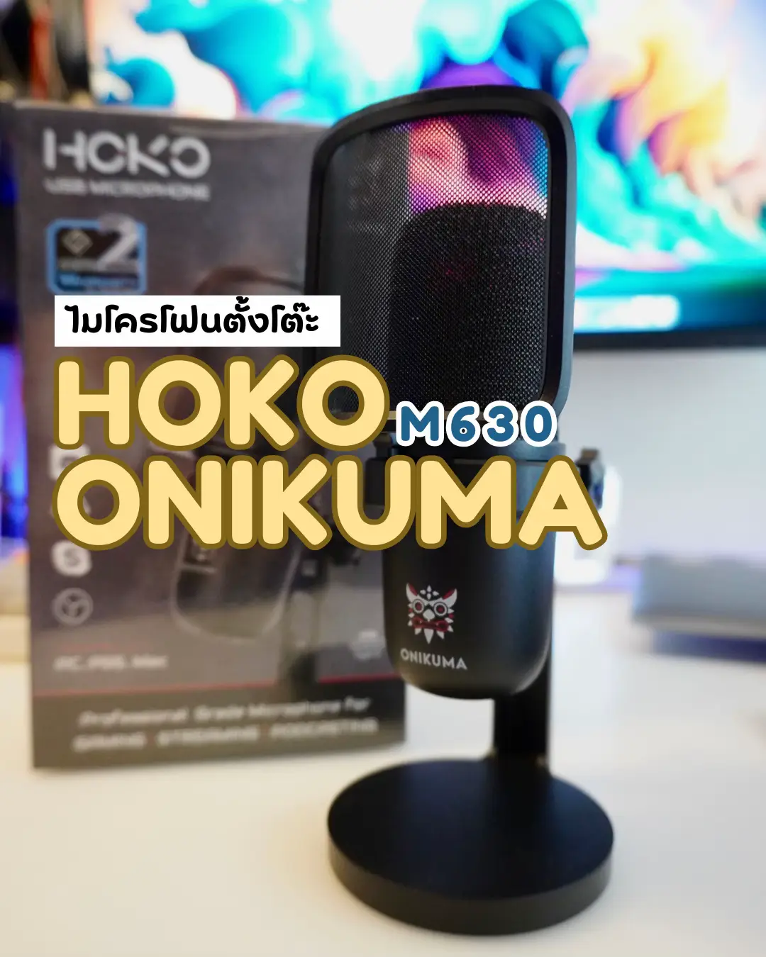 🎤🎙️ไมค์โครโฟนตัวจิ๋ว ที่คุณภาพไม่จิ๋ว ONIKUMA HOKO M630 | แกลเลอรีที่โพสต์โดย iconbell | Lemon8