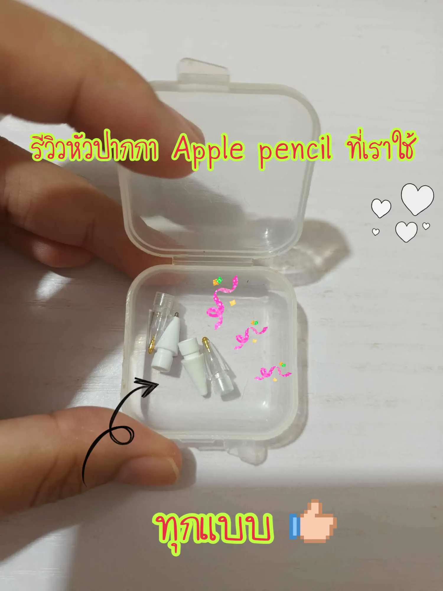 รีวิวหัวปากกา apple pencil ที่เราใช้ทุกเเบบ | แกลเลอรีที่โพสต์โดย PAPY_YAN | Lemon8