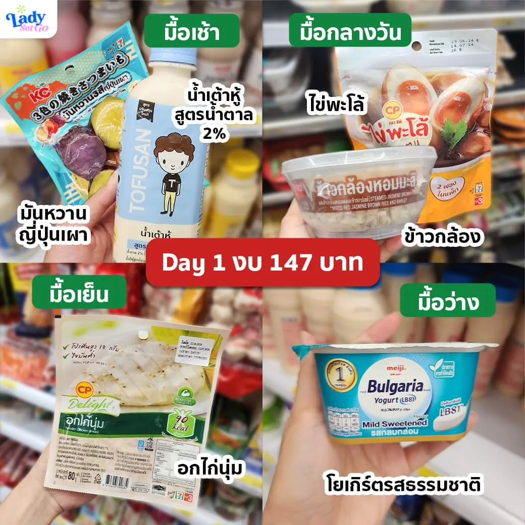 แชร์เมนูข้าวกล่องอร่อยๆใน 7-11(งบประหยัด) อิ่ม จบในมื้อเดียว | แกลเลอรีที่โพสต์โดย 26.94n ˚🌻 ...