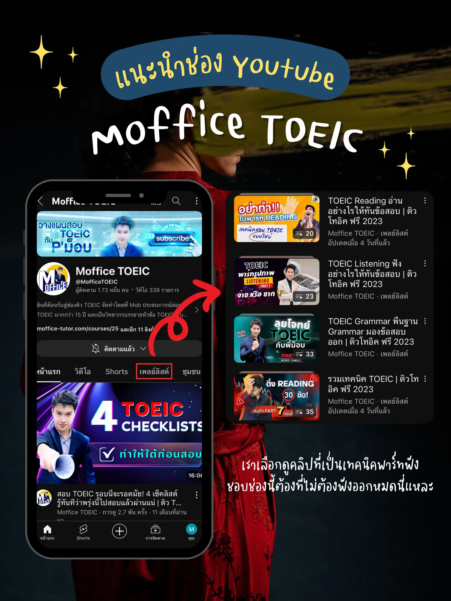📌อัพคะแนน TOEIC ฉบับคนอ่อนภาษา ถึง 655 ใน 9 วัน🚨 | แกลเลอรีที่โพสต์โดย ᴄαs͙sαɴᴅʀ͙ΐα͜͡ | Lemon8