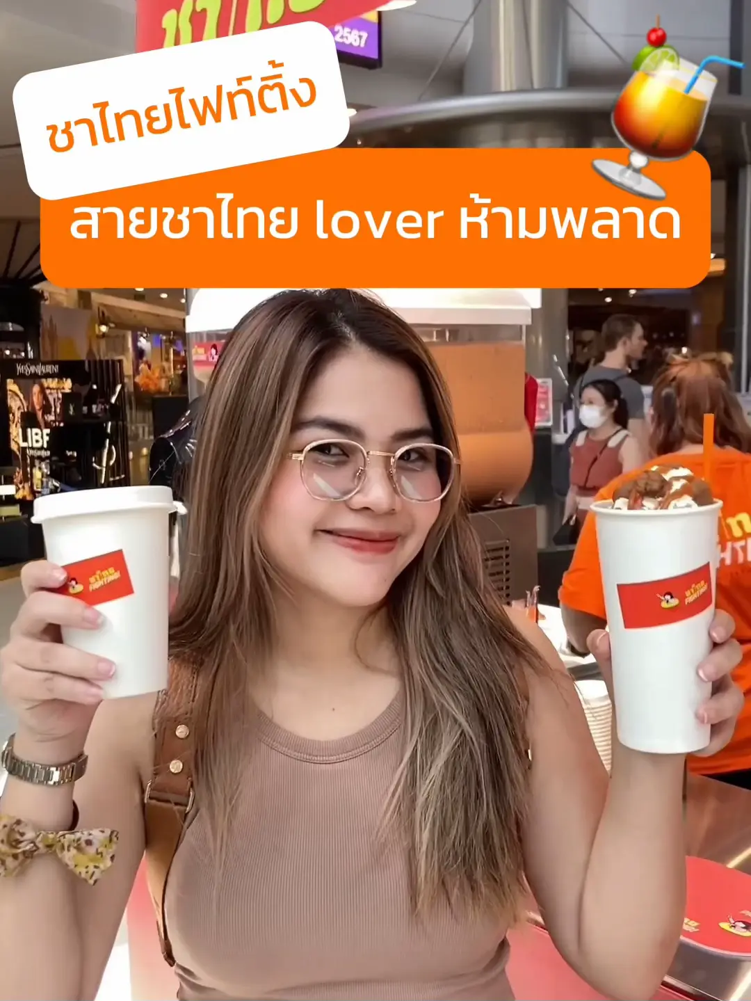 タイ茶ラインをお見逃しなく🧡 | Nonwangwangの投稿動画 | Lemon8