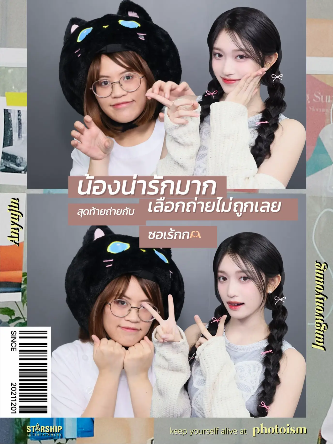 ถ่ายphotoismที่สยาม กับIVE💖 | แกลเลอรีที่โพสต์โดย Fone_e | Lemon8