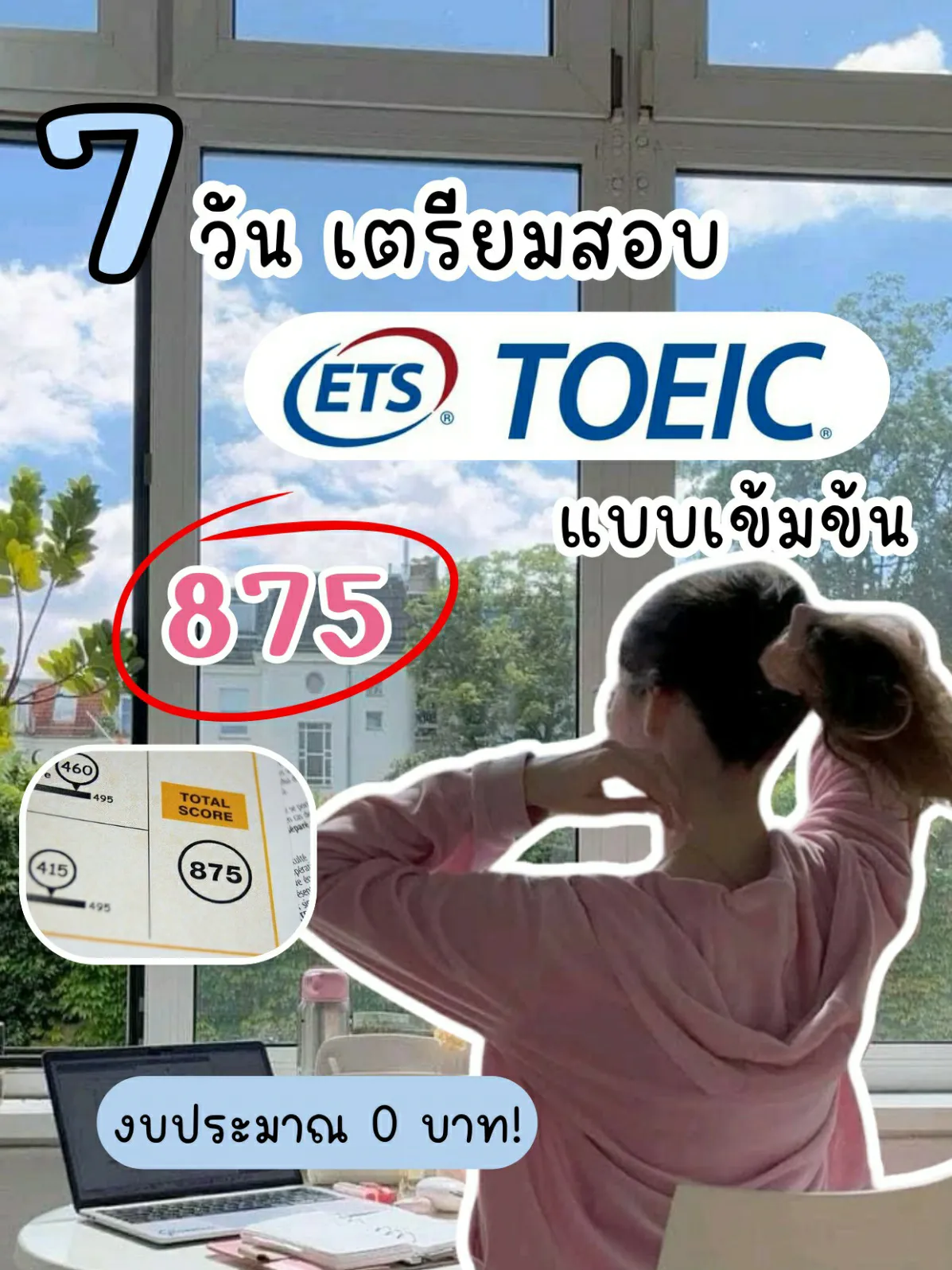 📌อัพคะแนน TOEIC ฉบับคนอ่อนภาษา ถึง 655 ใน 9 วัน🚨 | แกลเลอรีที่โพสต์โดย ᴄαs͙sαɴᴅʀ͙ΐα͜͡ | Lemon8