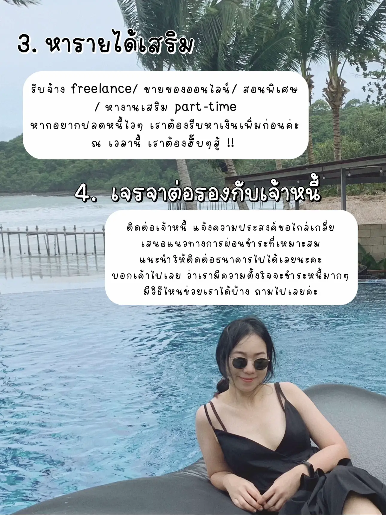 วางแผนการใช้หนี้ | แกลเลอรีที่โพสต์โดย Suparat Youngin | Lemon8