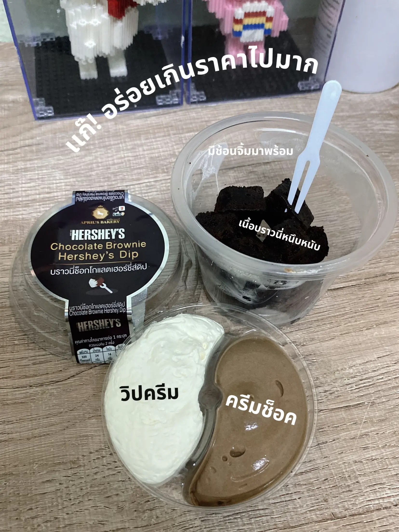 รีวิวบราวนี่ HERSHEY’S ใน 7-11 | แกลเลอรีที่โพสต์โดย SAIPAN🌻 | Lemon8