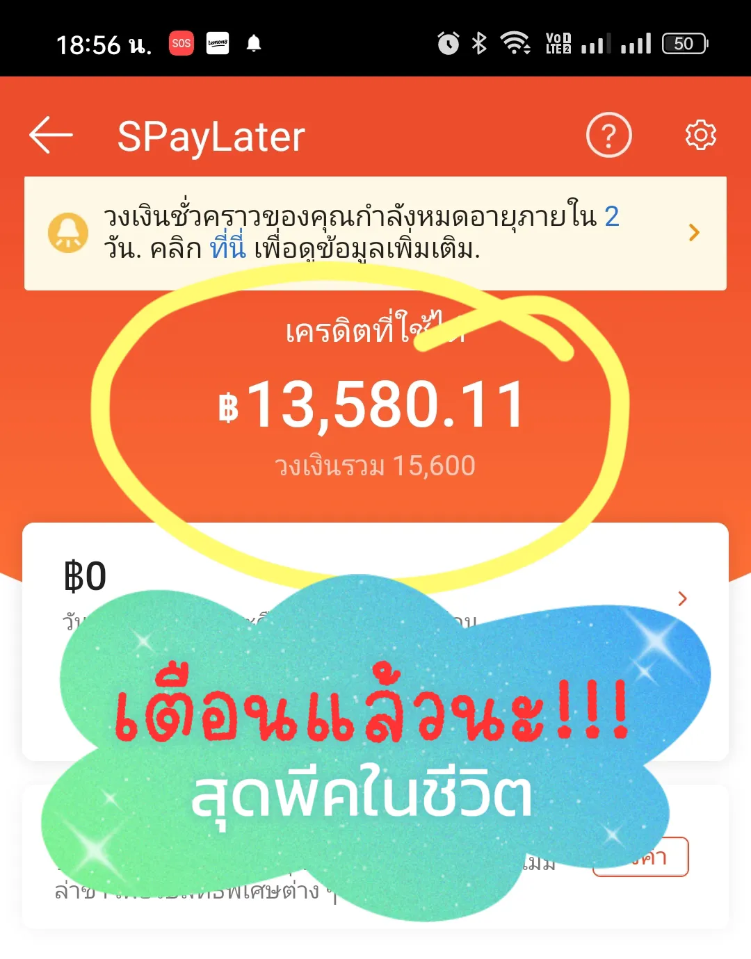 เตือนแล้วนะ!!! | แกลเลอรีที่โพสต์โดย wilai Samartkun | Lemon8