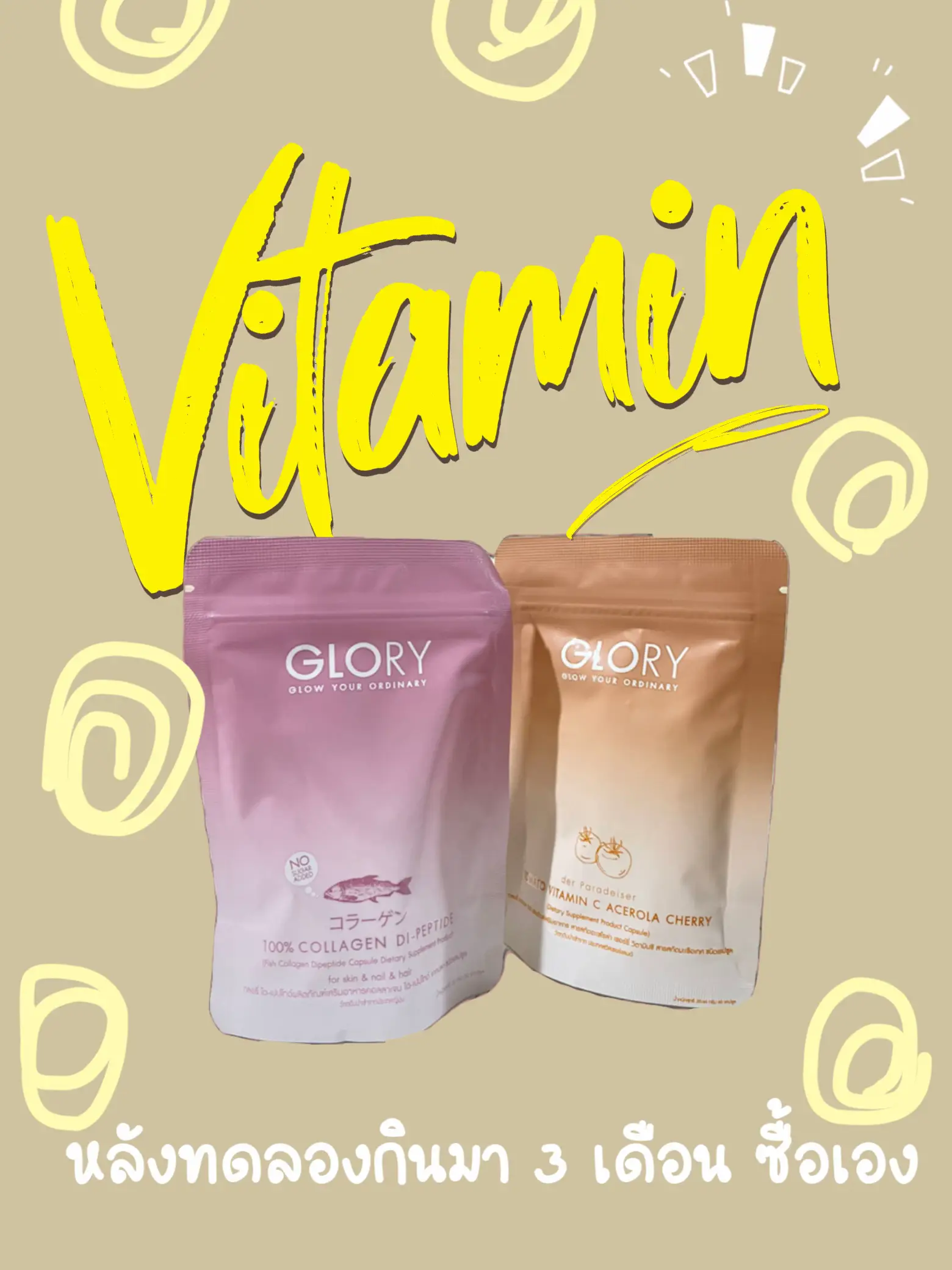 Review วิตามินตัวดัง | แกลเลอรีที่โพสต์โดย Nuna_2000 | Lemon8