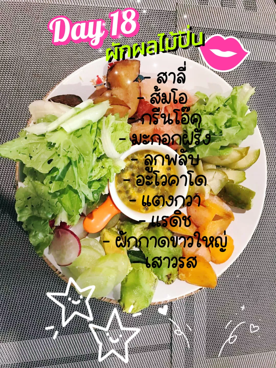 Day 18 ผักผลไม้ปั่นเพื่อสุขภาพ | แกลเลอรีที่โพสต์โดย Ann Ann 168 | Lemon8
