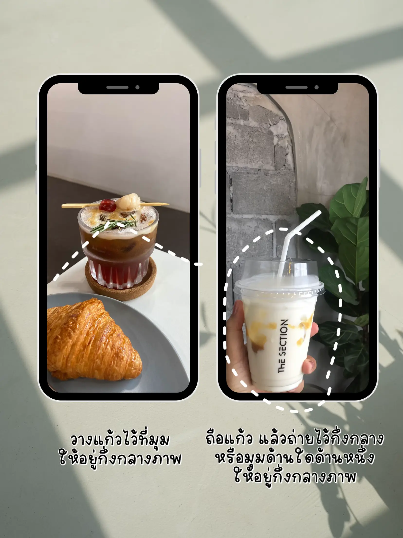 How to : ถ่ายภาพเครื่องดื่มให้สวย ☕️ | แกลเลอรีที่โพสต์โดย june.jj🍄 | Lemon8