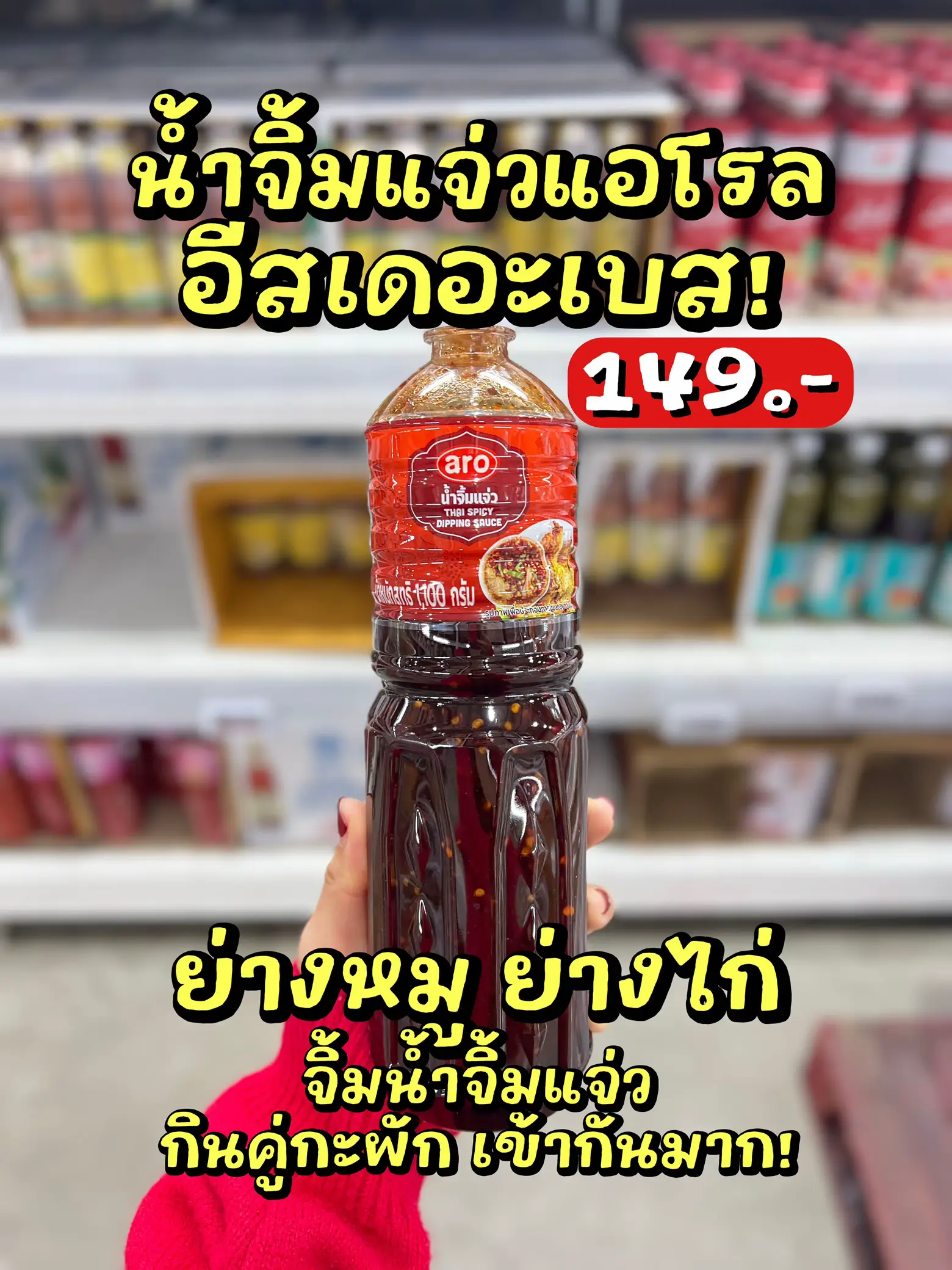 รีวิวของอร่อยใน Makro ep.4 | แกลเลอรีที่โพสต์โดย Janelaya | Lemon8