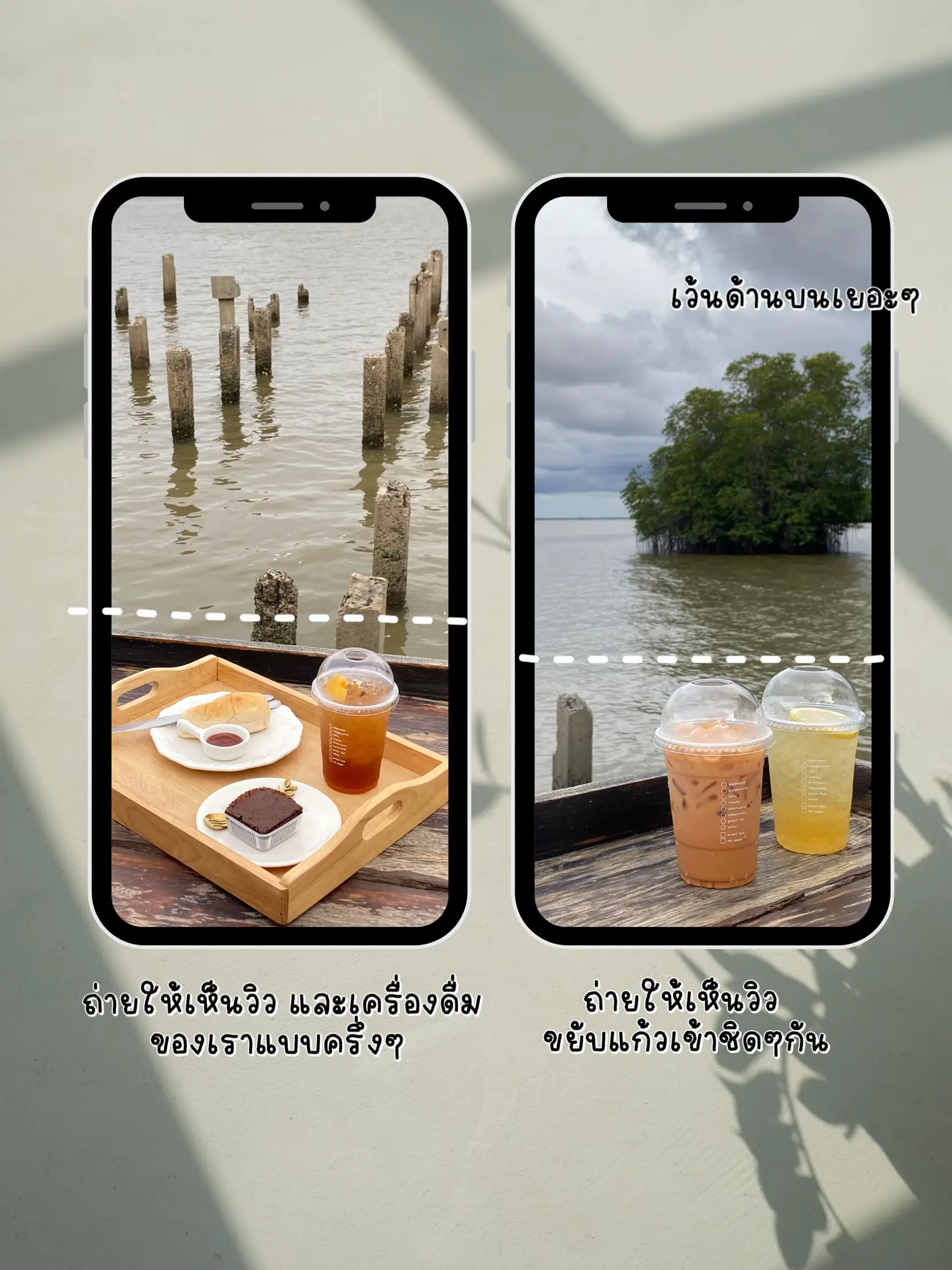 How to : ถ่ายภาพเครื่องดื่มให้สวย ☕️ | แกลเลอรีที่โพสต์โดย june.jj🍄 | Lemon8