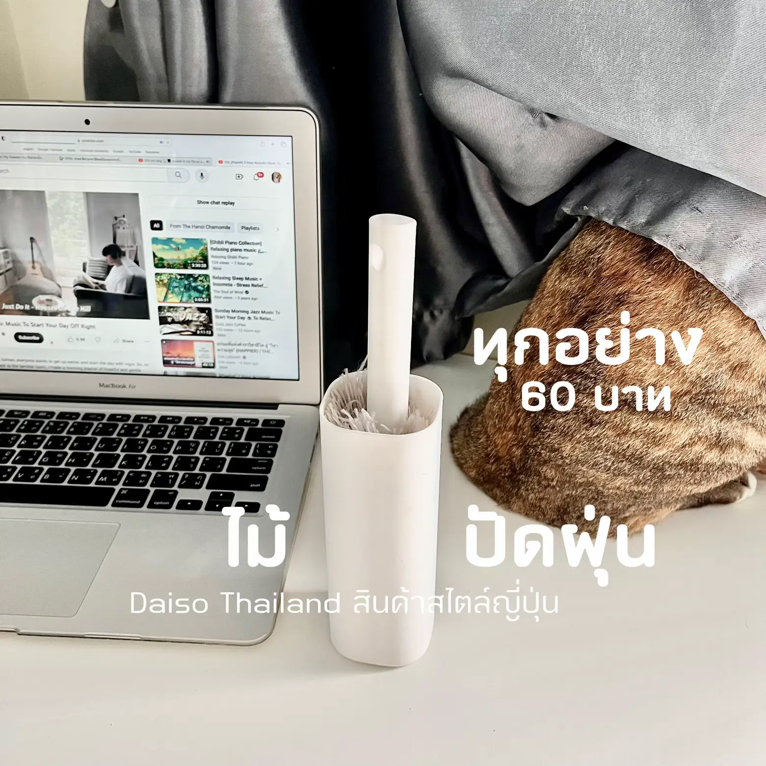 🤍 Daiso สินค้าสไตล์ญี่ปุ่น :🧺) | Gallery posted by 𝒐𝒖𝒎𝒐𝒊𝒎 ♡ッ | Lemon8