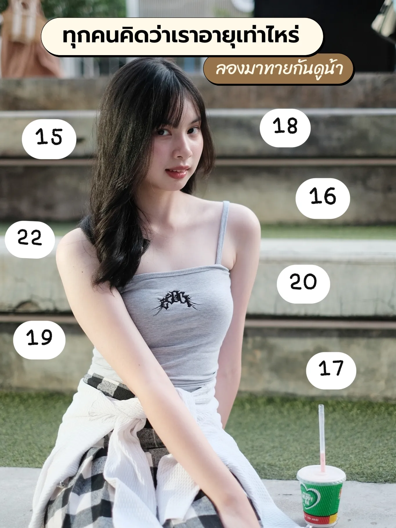 อายุเท่าไหร่ Gen ไหน | 2025 ประสบการณ์ผู้ใช้จริงบน Lemon8