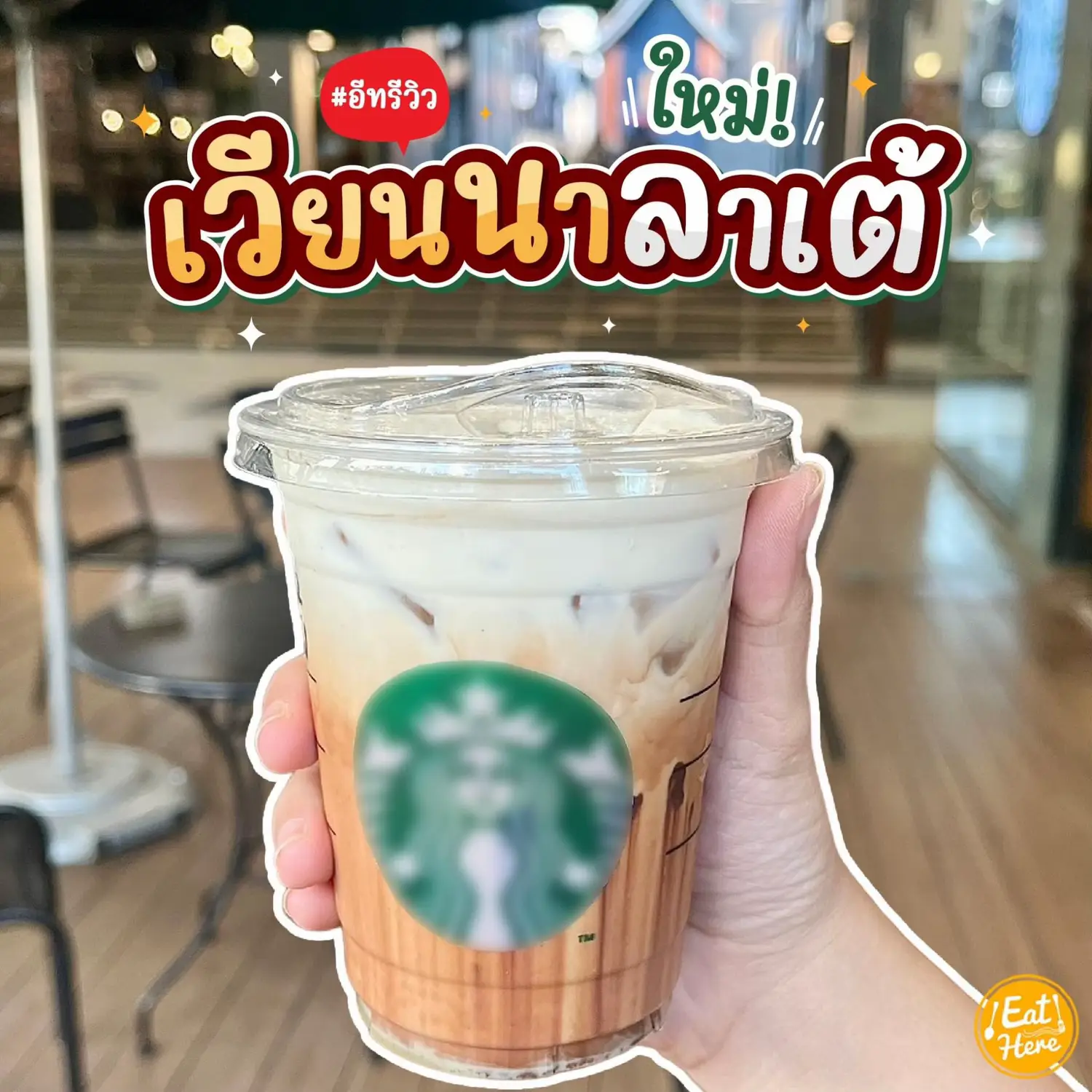 Review of Vienna Creamy Latte🧋 | Gallery posted by Sale Here | Lemon8