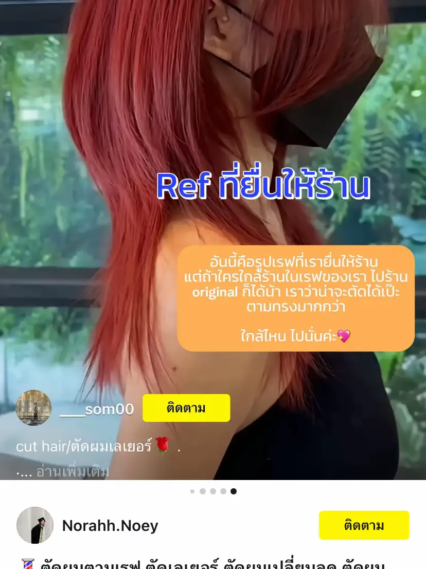 💝ทำผมอย่างไรให้เหมาะกับวัยใกล้เกษียณ😍 | แกลเลอรีที่โพสต์โดย Aoy | Lemon8