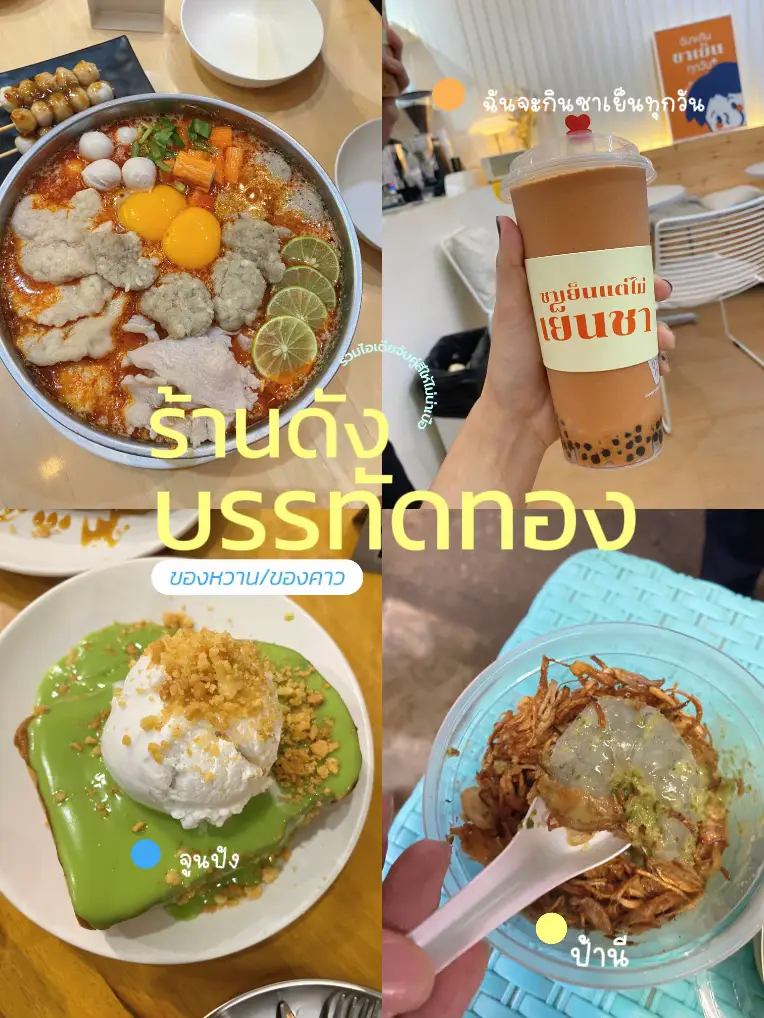 บรรทัดทอง | แกลเลอรีที่โพสต์โดย R U N G T i w a | Lemon8