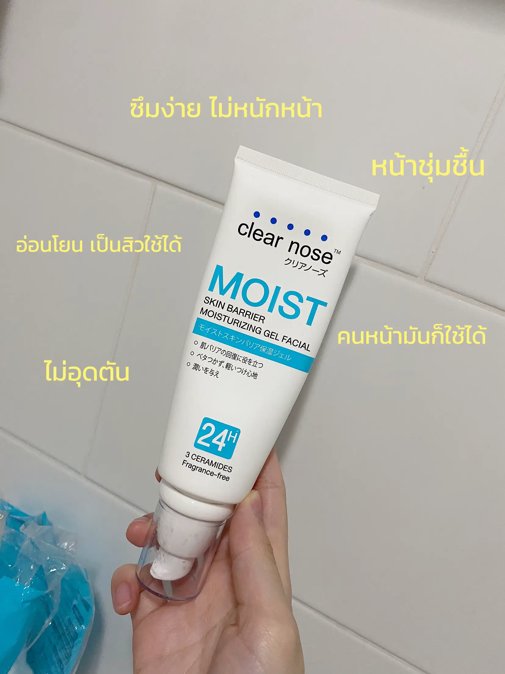#เปิดกรุ clear nose แชร์สกินแคร์ผิวเป็นสิว | แกลเลอรีที่โพสต์โดย Tranvimol Mp | Lemon8
