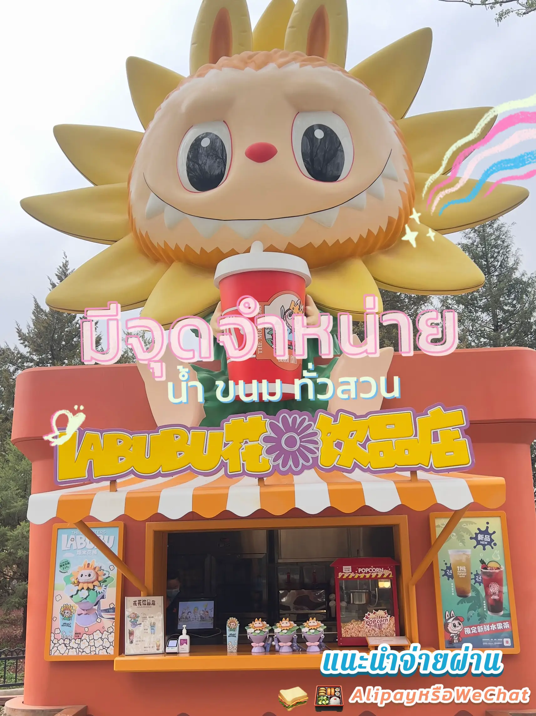 TAKE TO POPLAND BEIJING (BEIJING) FOR PEOPLE TO PRC FIRST | Gallery ...