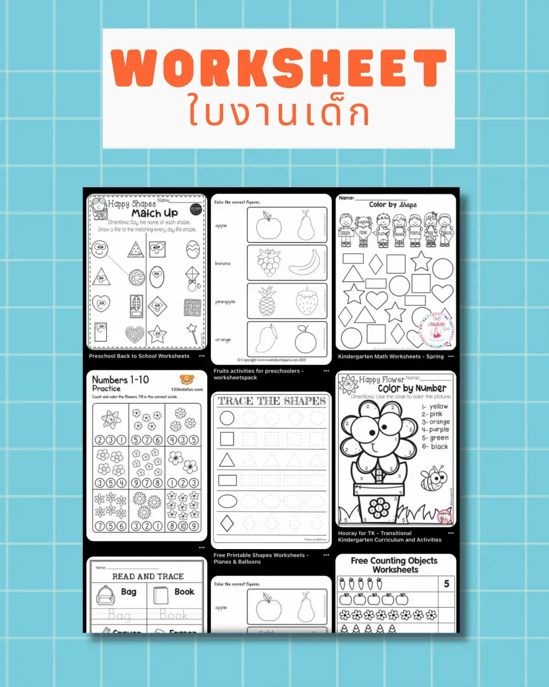 ขายอะไรดีที่ Teacher Pay Teacher | แกลเลอรีที่โพสต์โดย Ploy 🫶 | Lemon8