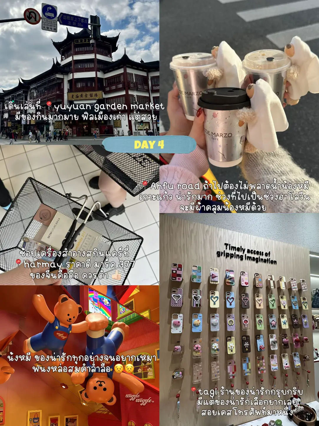 งบ 20,000 ฿ เที่ยวเซี่ยงไฮ้ | แกลเลอรีที่โพสต์โดย fs | Lemon8