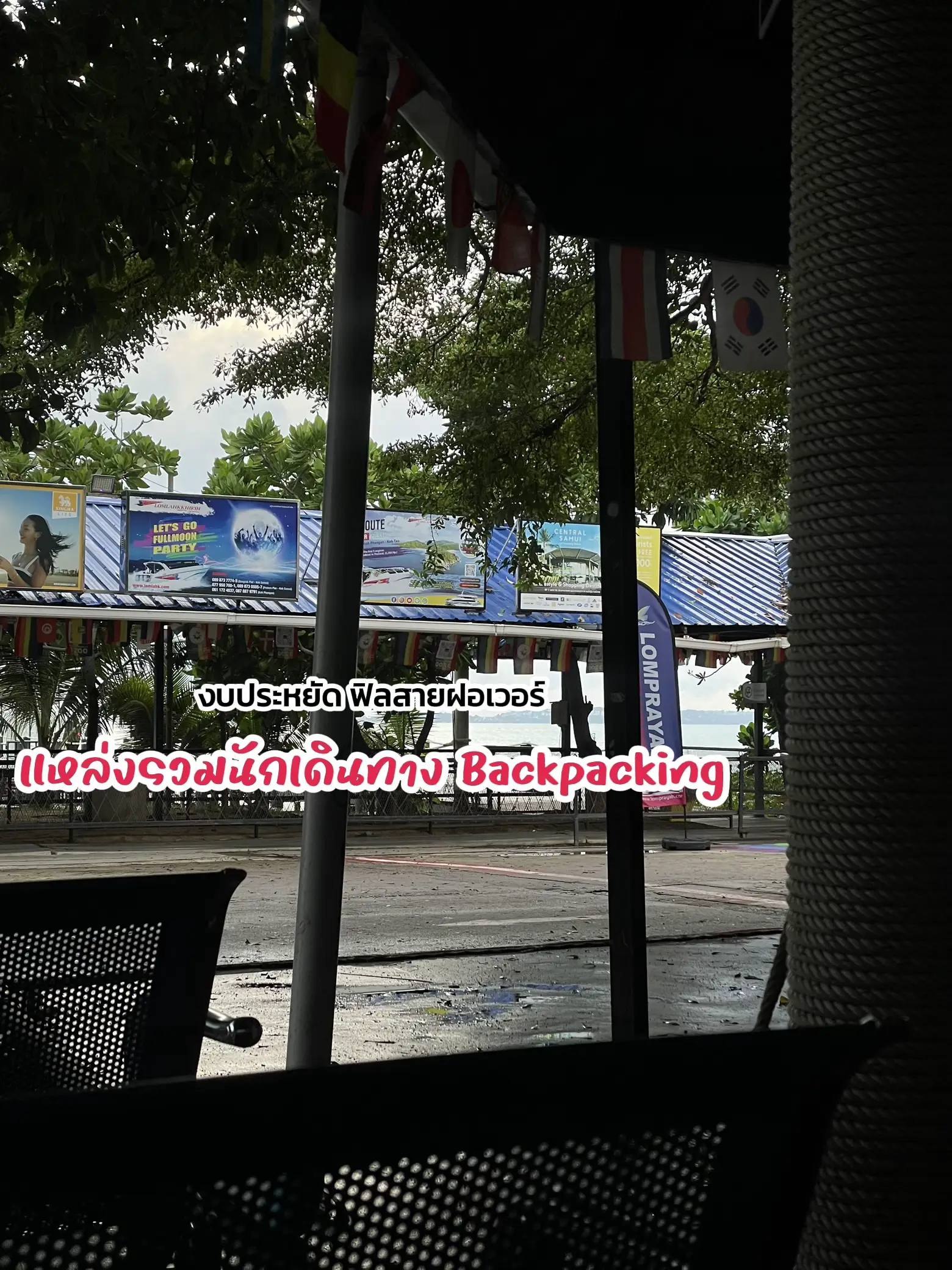 บินไปเที่ยวสมุย ทุกคนบนว่าตั๋วแพงมาก!!! จริงไหม..? | แกลเลอรีที่โพสต์โดย Thaksaporn | Lemon8