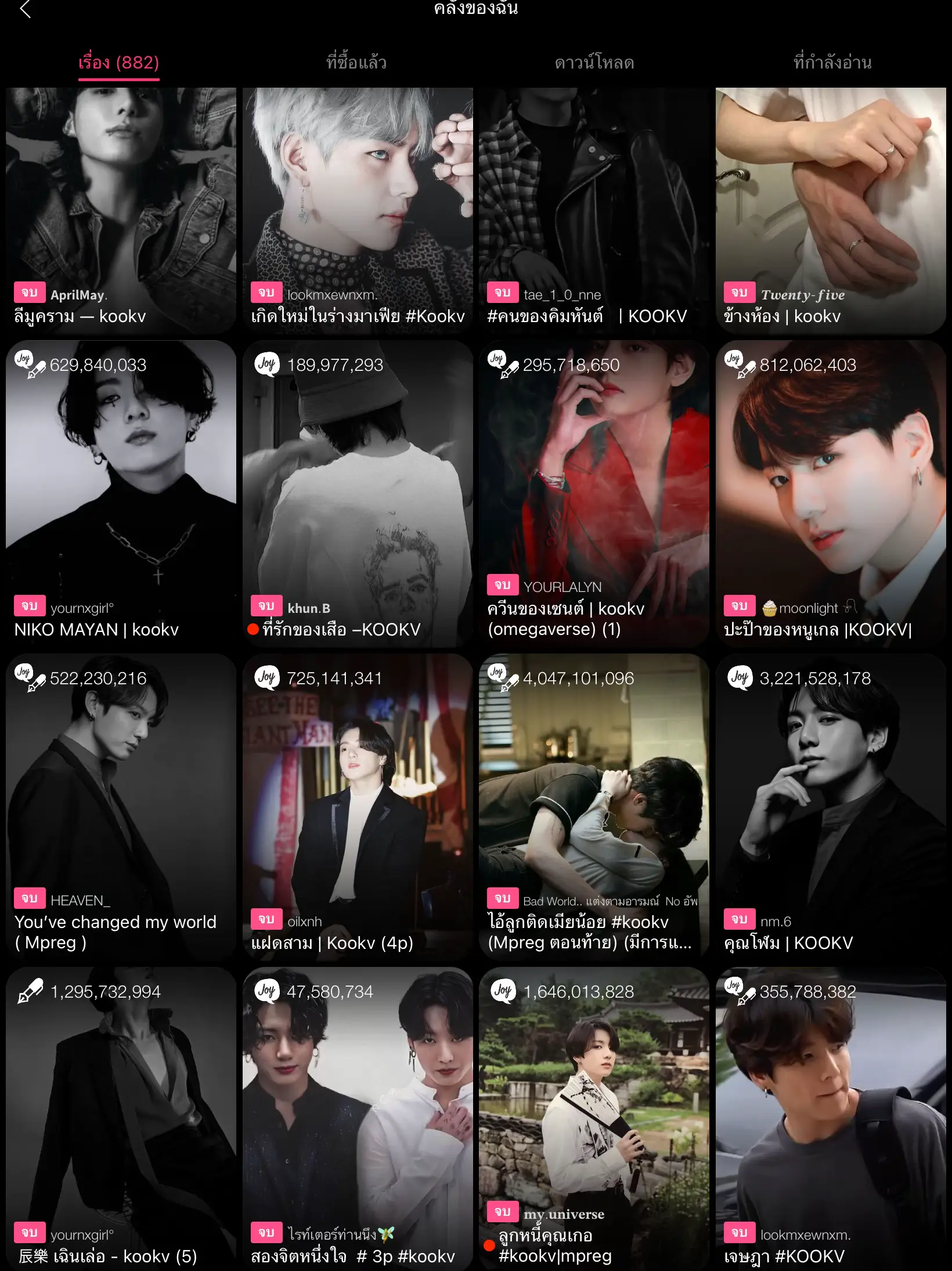 แนะนําจอยลดาkookv - การค้นหาใน Lemon8