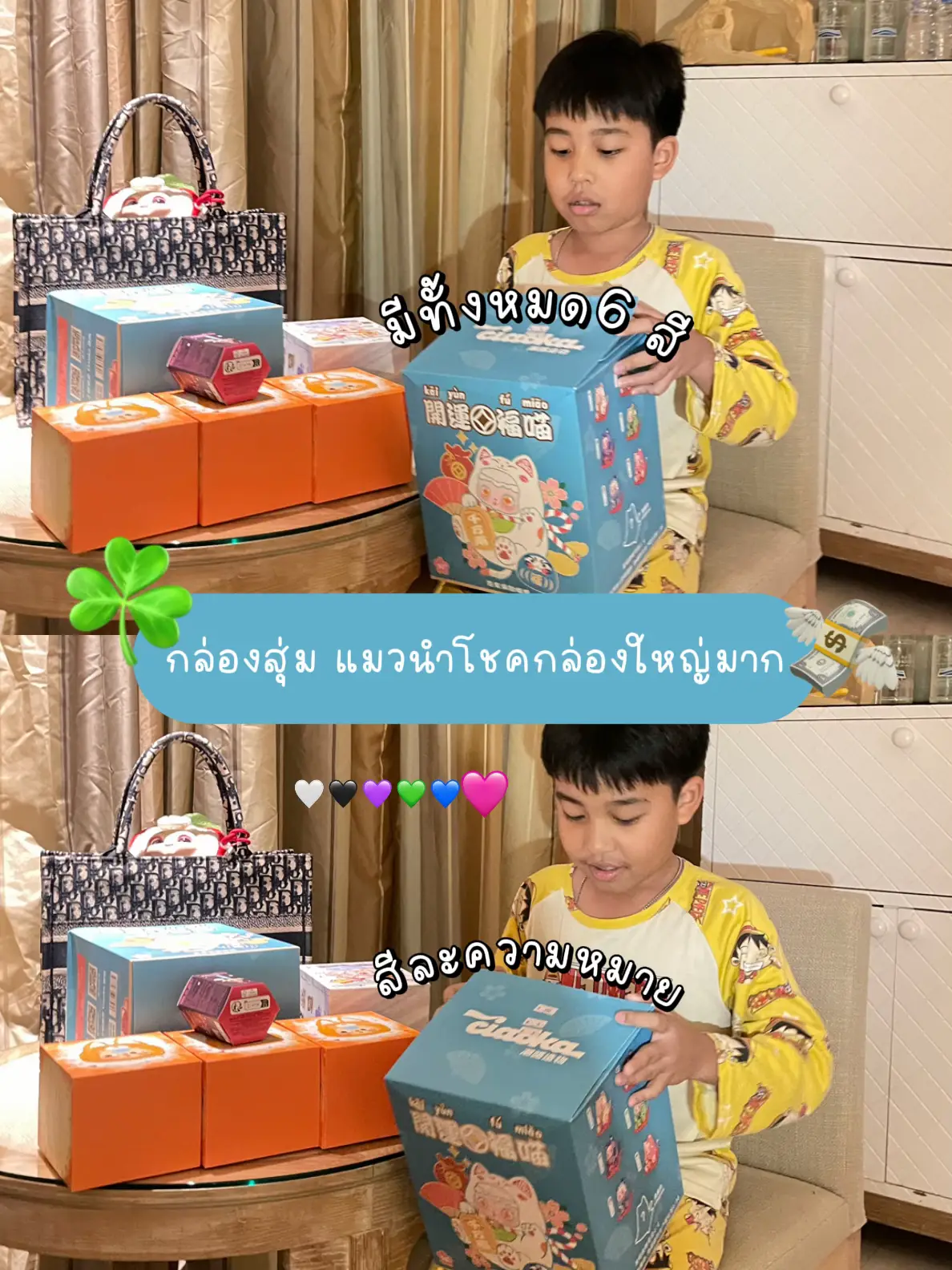 💥แกะกล่องสุ่ม ที่กำลังมาแรง ด้วยงบ 4XXX++📦🎀 | แกลเลอรีที่โพสต์โดย iam_petch | Lemon8