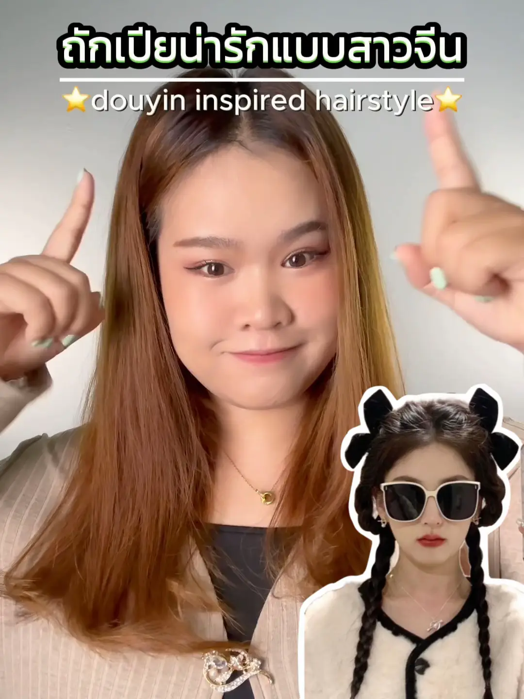 ถักเปียน่ารักตามสาวจีน🍋 | วิดีโอที่เผยแพร่โดย DOKSOI HAIR | Lemon8