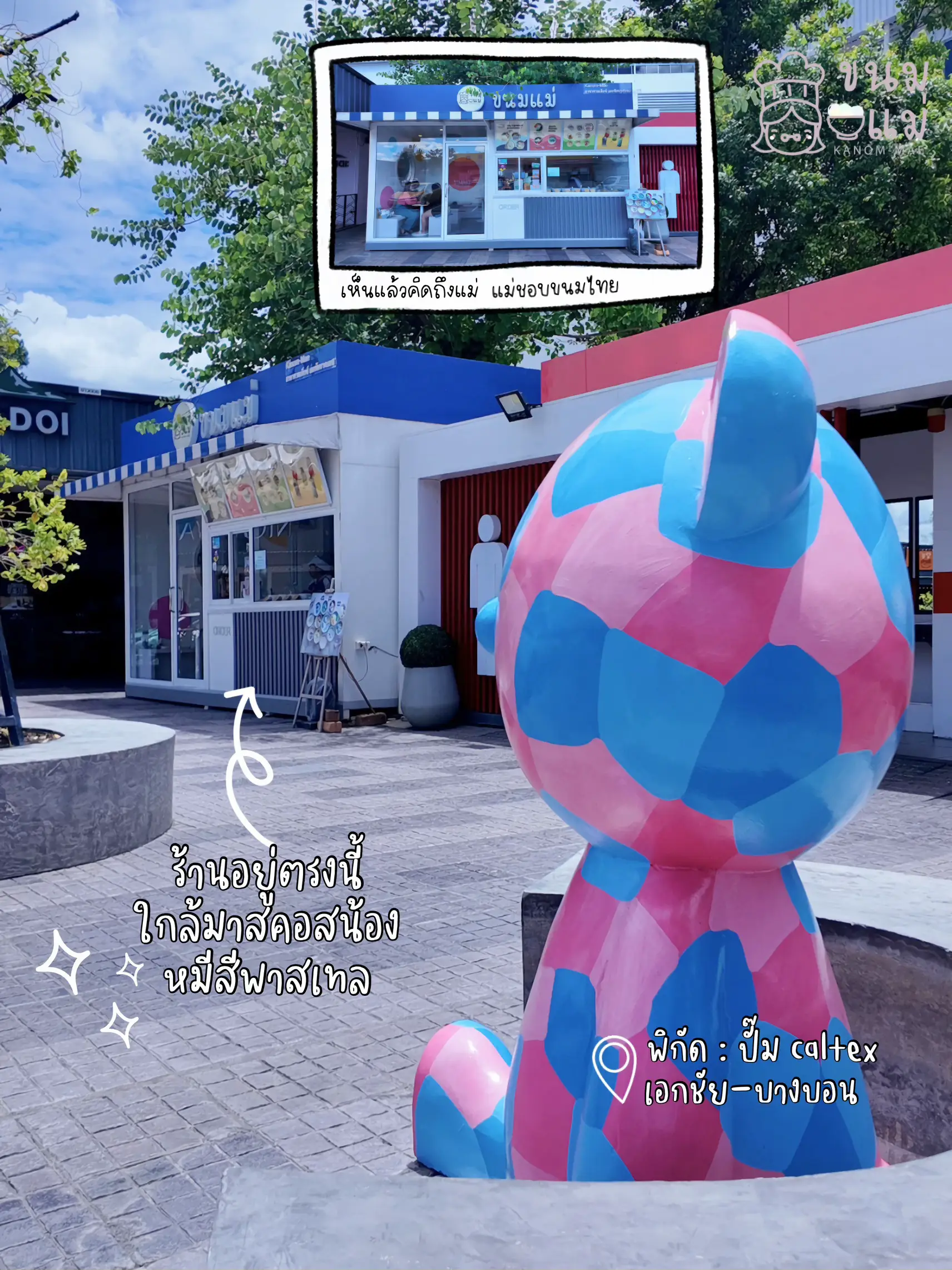 🍨แชร์พิกัด ร้านขนมไทยละมุนลิ้น | แกลเลอรีที่โพสต์โดย Amphibia🐸 | Lemon8