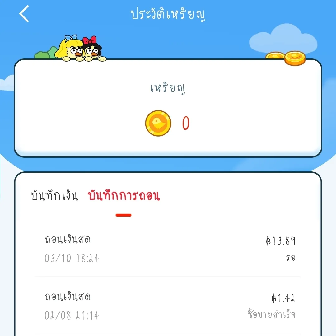 Super Birds Game Update | Gallery posted by LOOKNUM | Lemon8