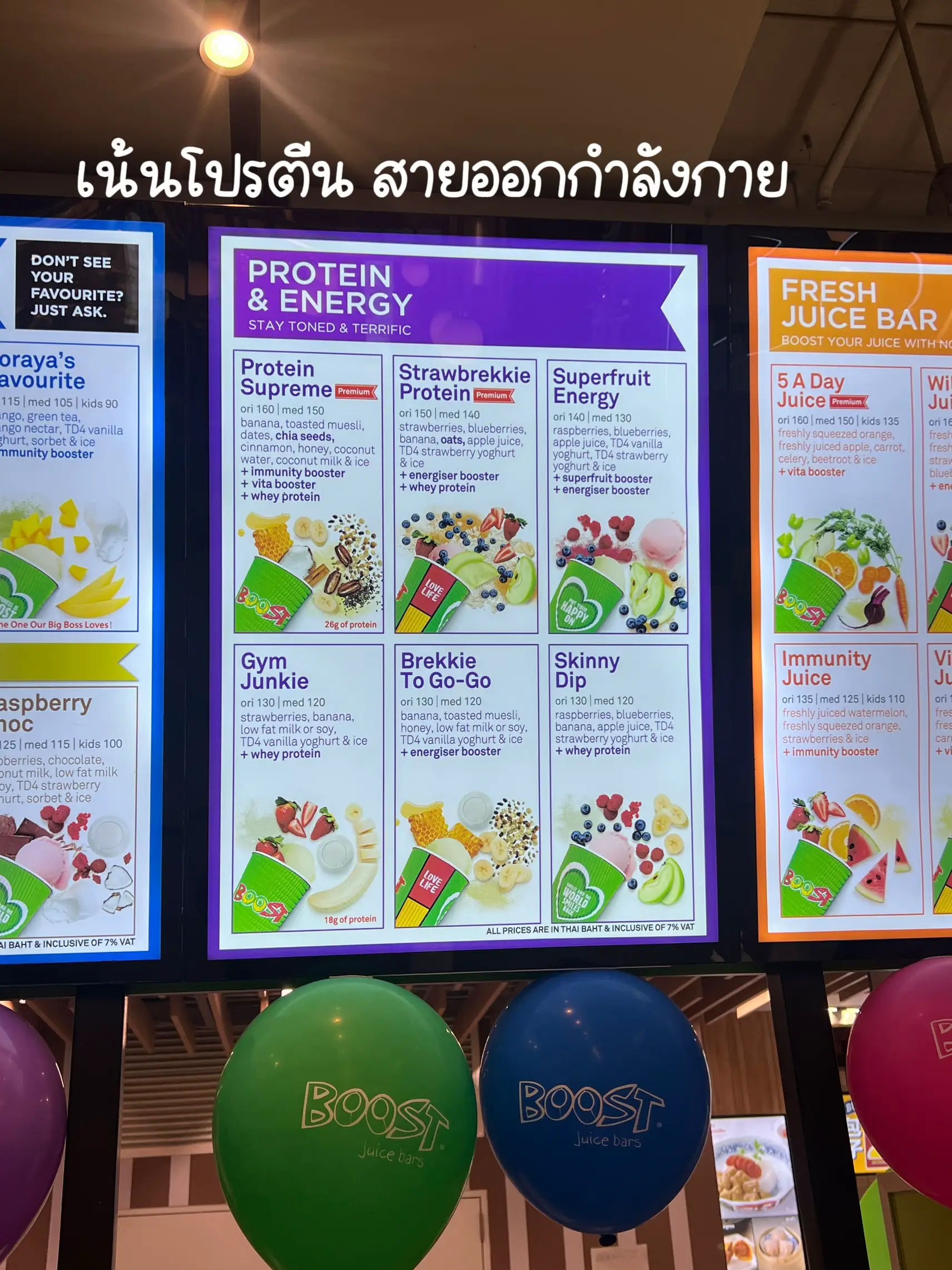 Boost ร้านน้ำผลไม้ปั่นที่อร่อยที่สุดดด 😋 | แกลเลอรีที่โพสต์โดย Mook | Lemon8