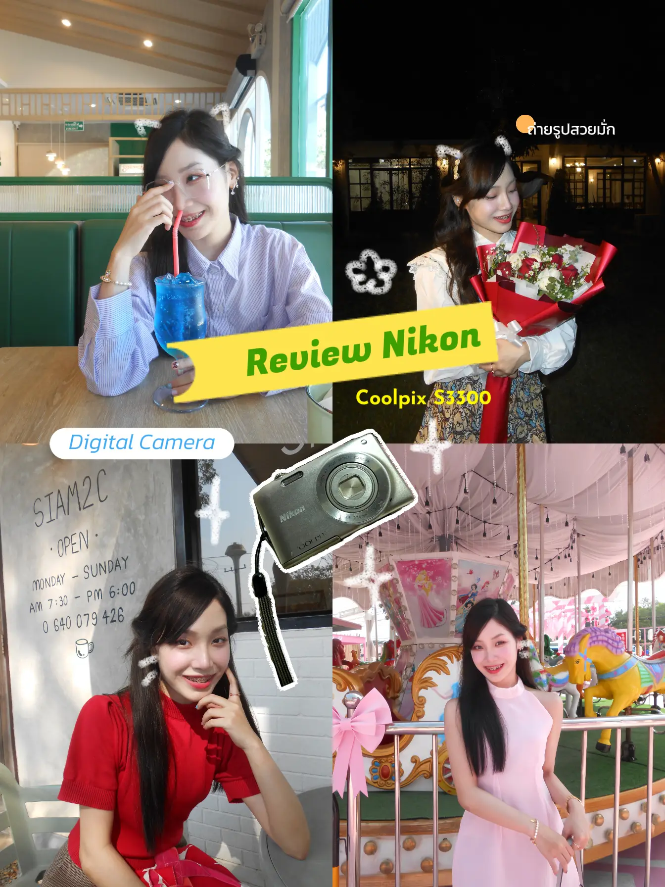 📸 รีวิวกล้องดิจิตอล Nikon coolpix S3300 สวยจบในตัวเดียว 🥰 | แกลเลอรีที่โพสต์โดย Praew Nichaphat ...