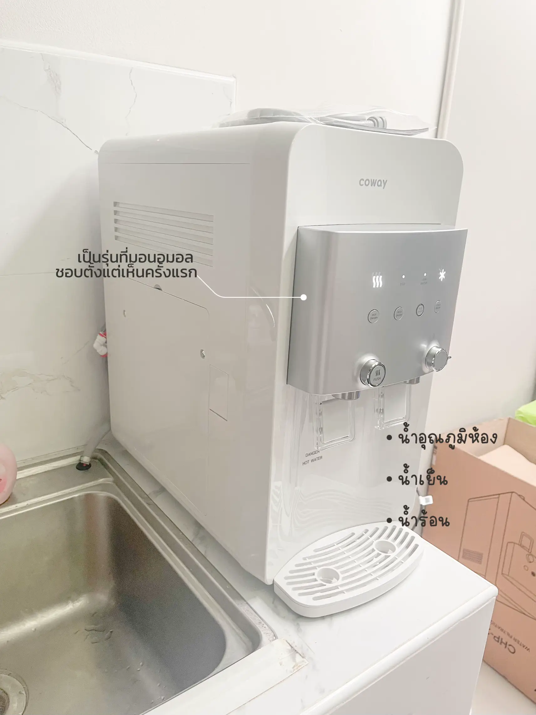 ตัดสินใจติด Coway รุ่น Neo Plus ดีหรือไม่ | แกลเลอรีที่โพสต์โดย Home ...