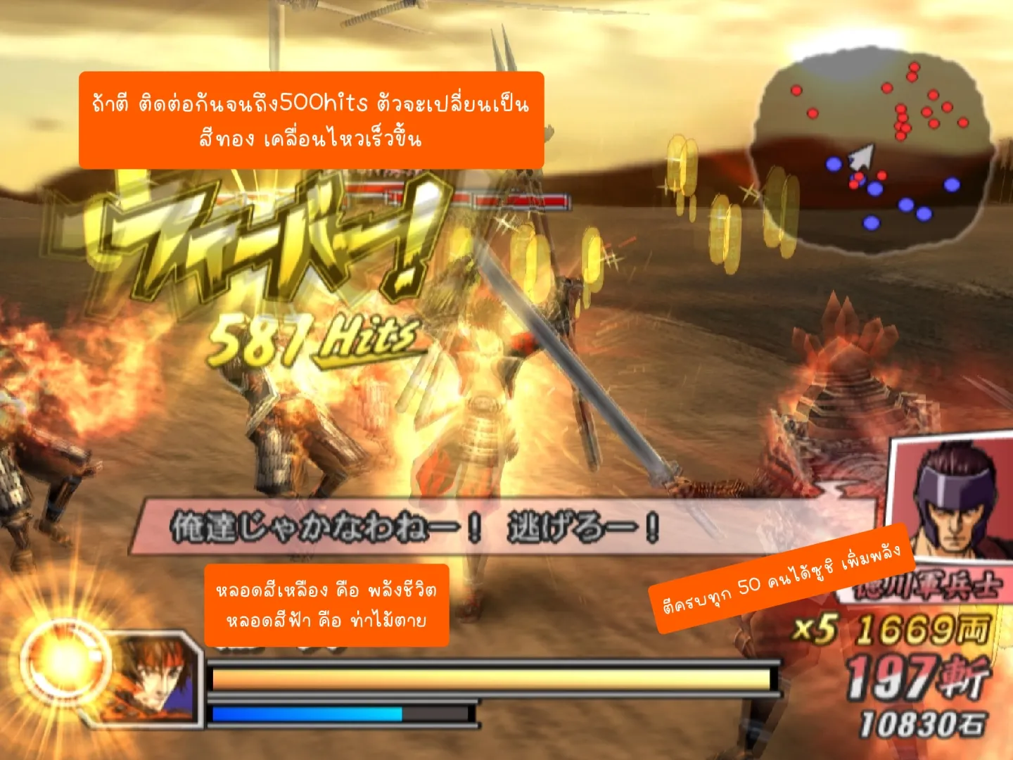 รีวิวเกม Sengoku basara 2 | แกลเลอรีที่โพสต์โดย MookThan | Lemon8