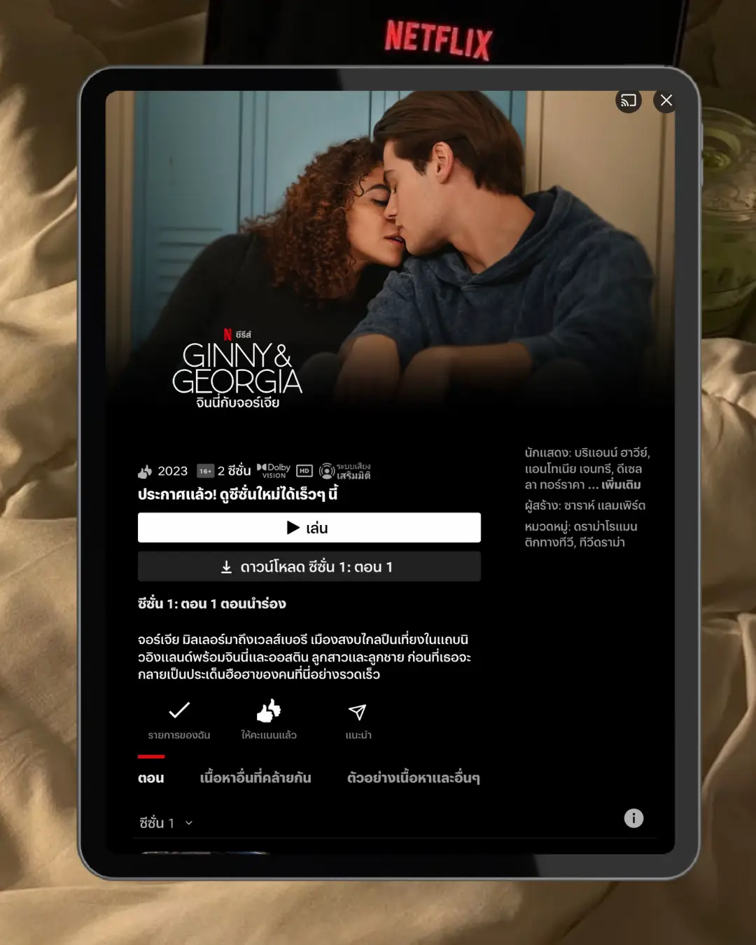 มัดรวมหนังใน Netflix EP 2 หนังลุ้นรัก | แกลเลอรีที่โพสต์โดย Nongnudang 🍁 | Lemon8