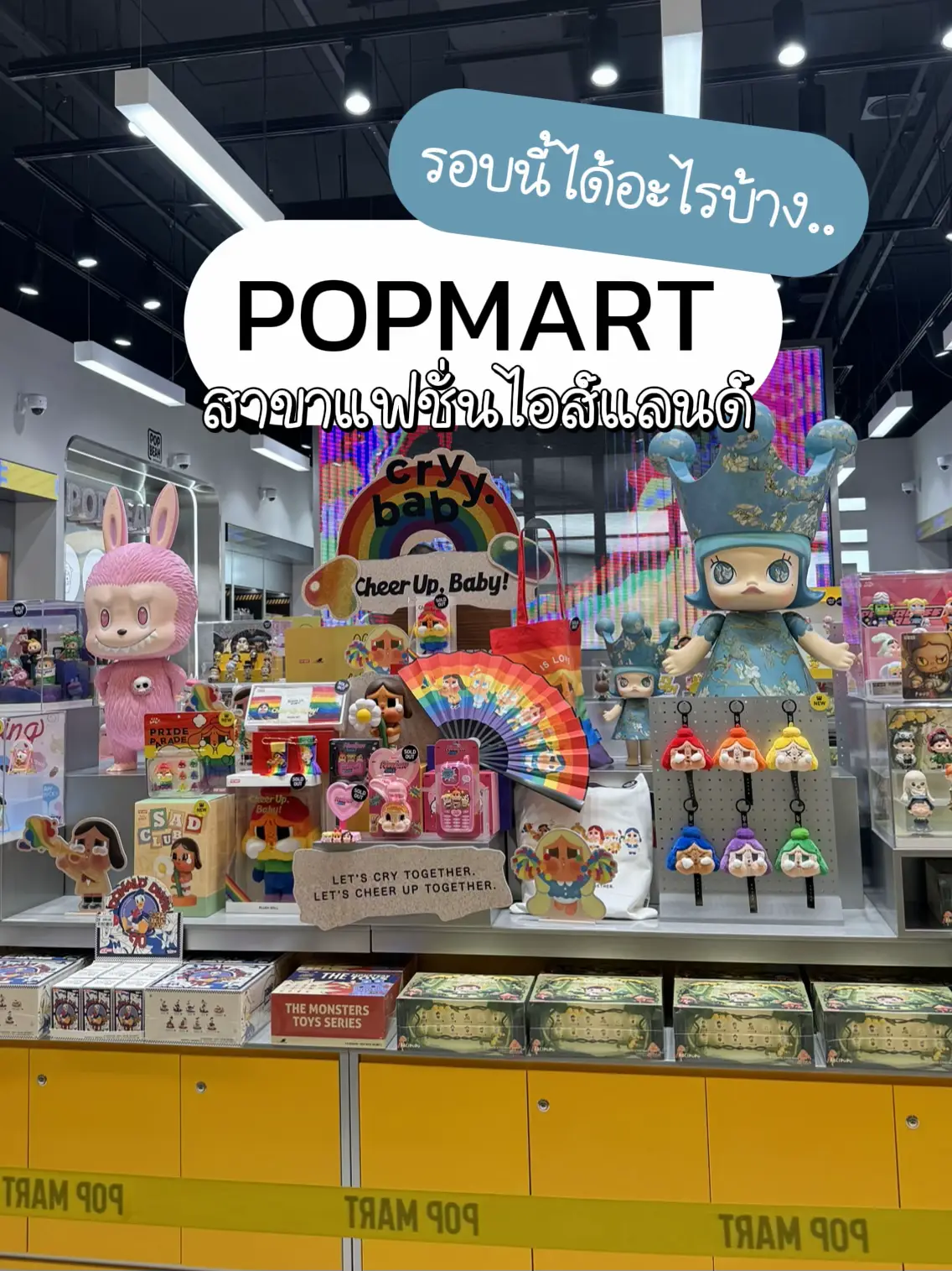 เมื่อเรากดคิว Popmart ทัน🥹 | แกลเลอรีที่โพสต์โดย Myminkks ˖🐰˚ ༘ | Lemon8