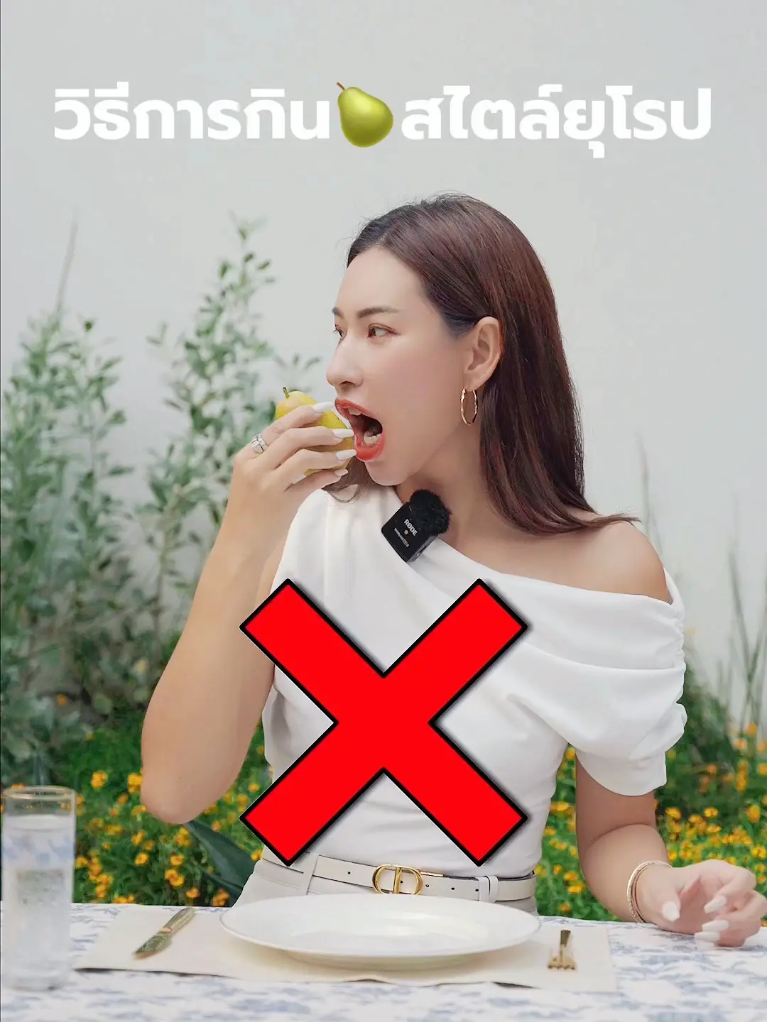 🍐กินยังไงให้ไฮโซ😂 | วิดีโอที่เผยแพร่โดย M2 model | Lemon8